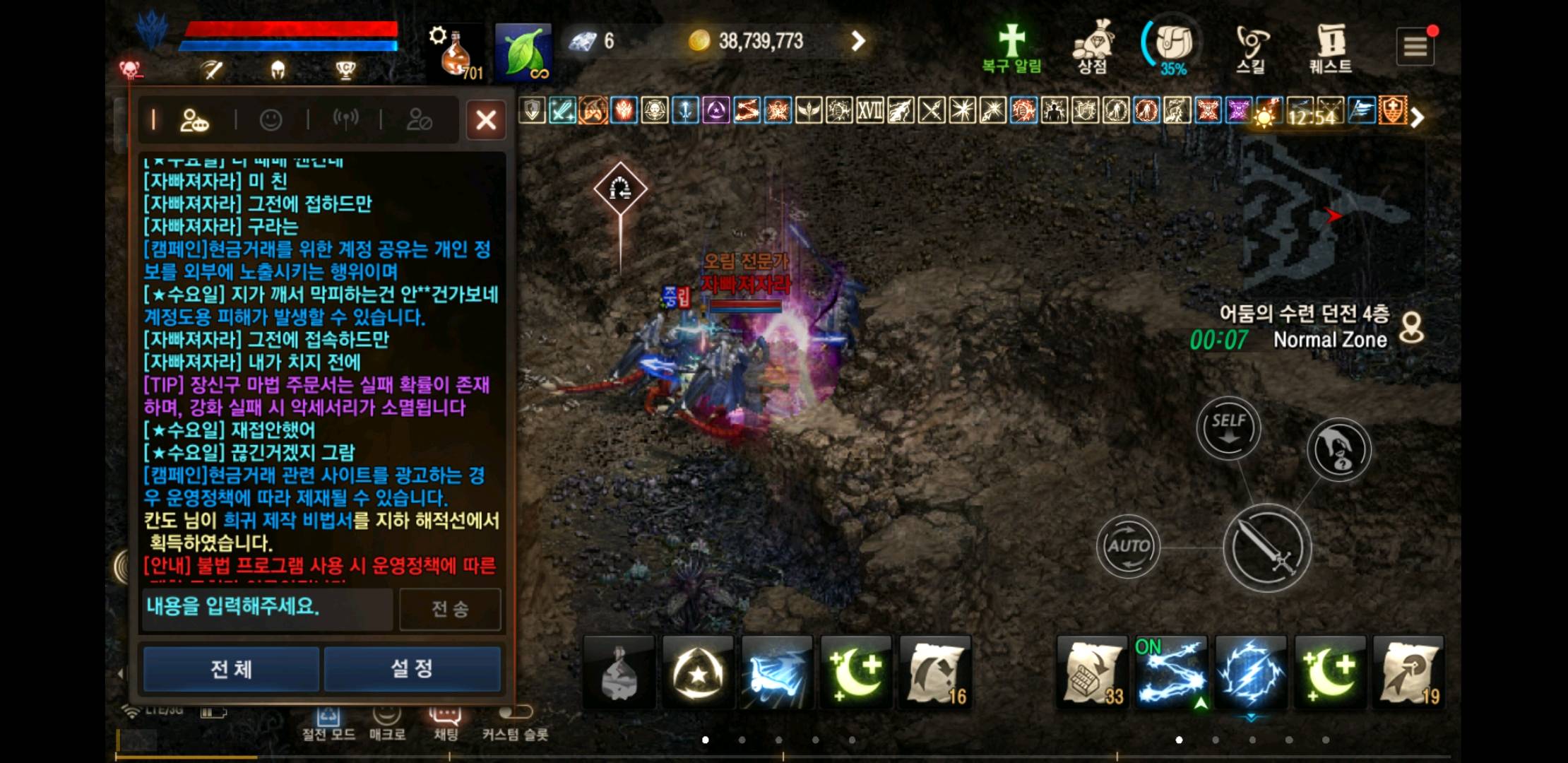 수요일 입만열면 거짓말 ㅋ : 리니지M-NCSOFT