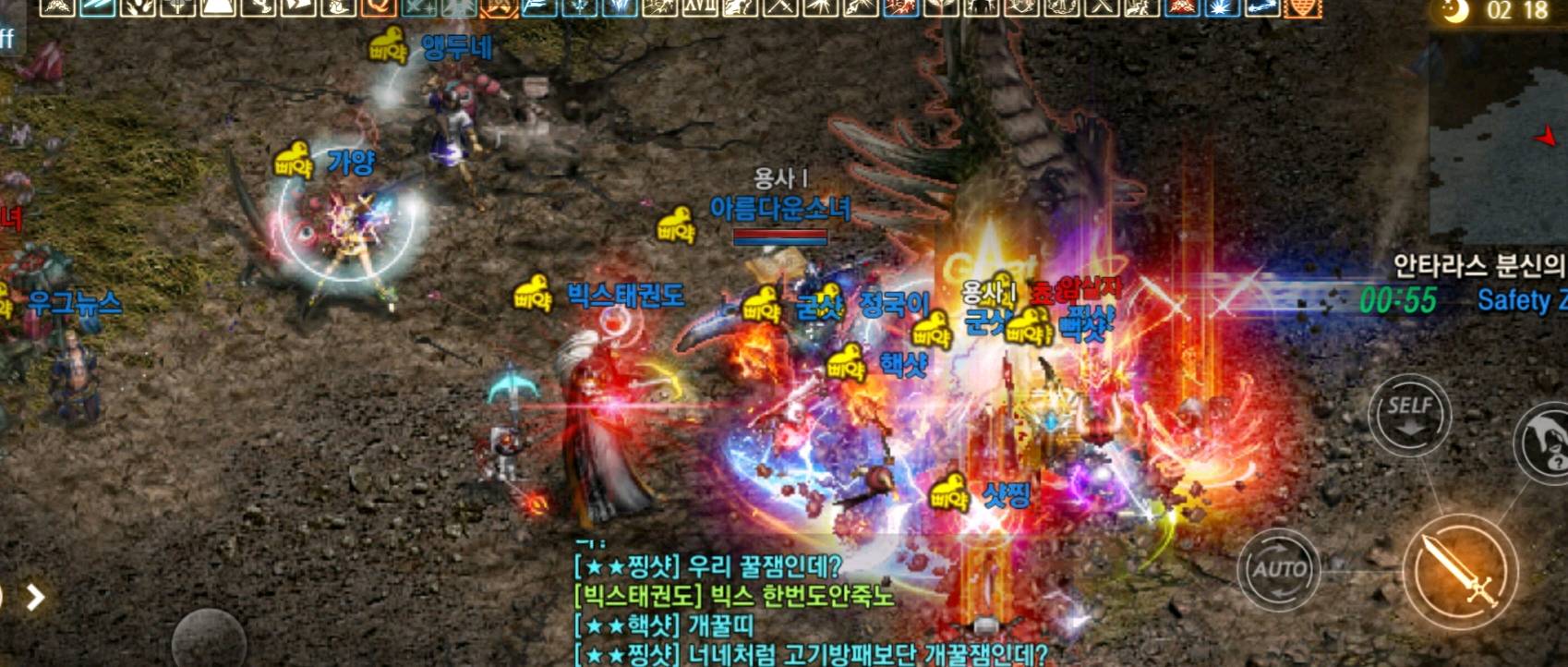 민트 혈. 안타. 파프 외 각종보스 : 리니지M-NCSOFT