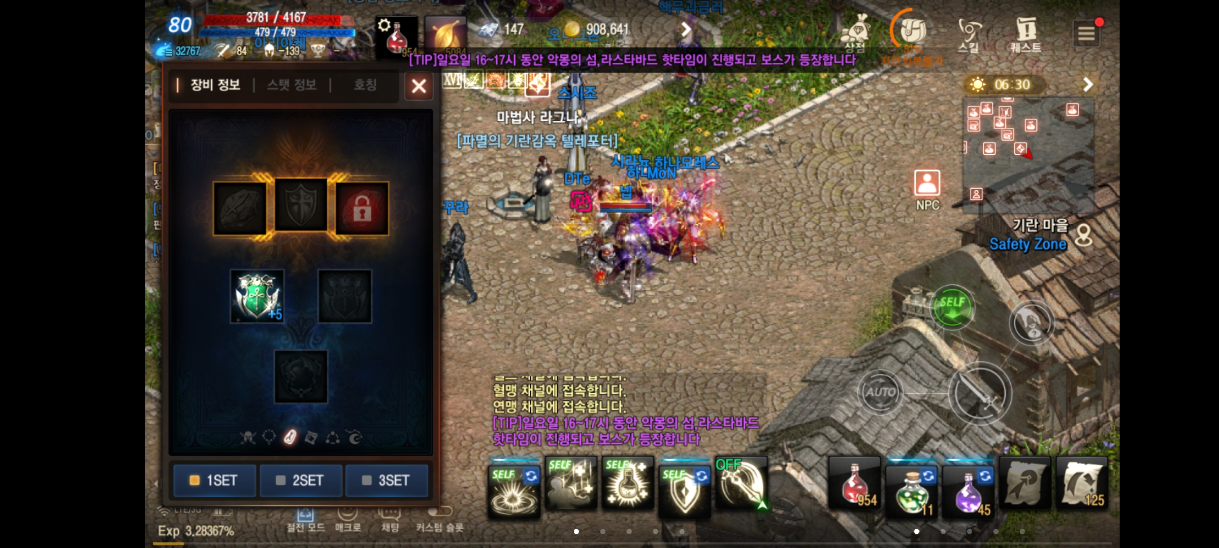 무과금 80암기 진로좀 부탁드려요 : 리니지M-NCSOFT