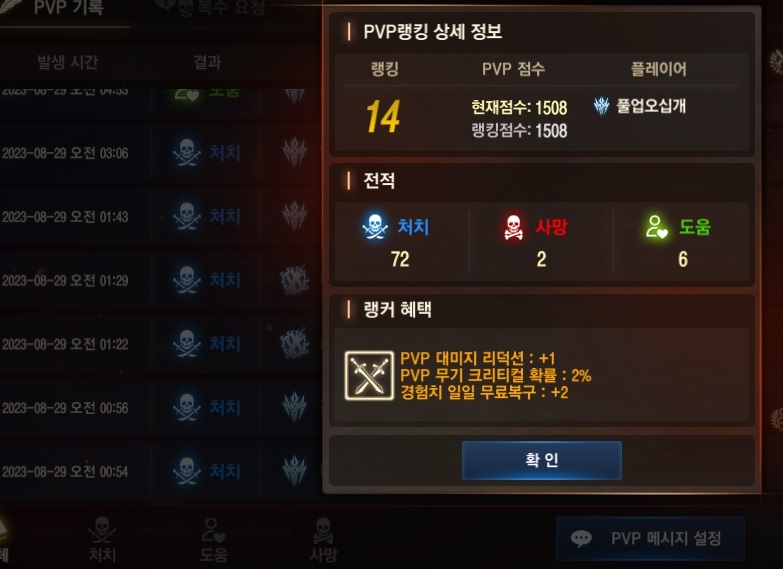 무인경비의 불운....행운v 불운을 몰고오는 그의 파란만장한 일대기... : 리니지M-NCSOFT