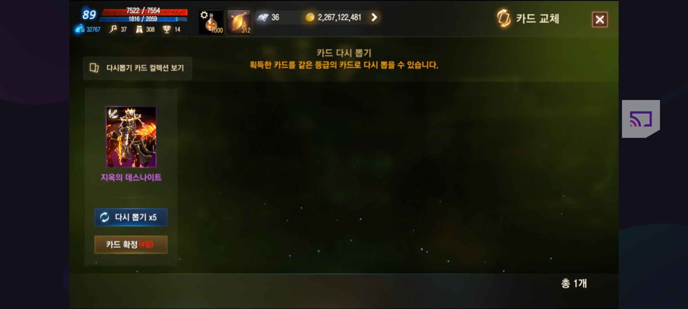 지옥데스 : 리니지M-NCSOFT