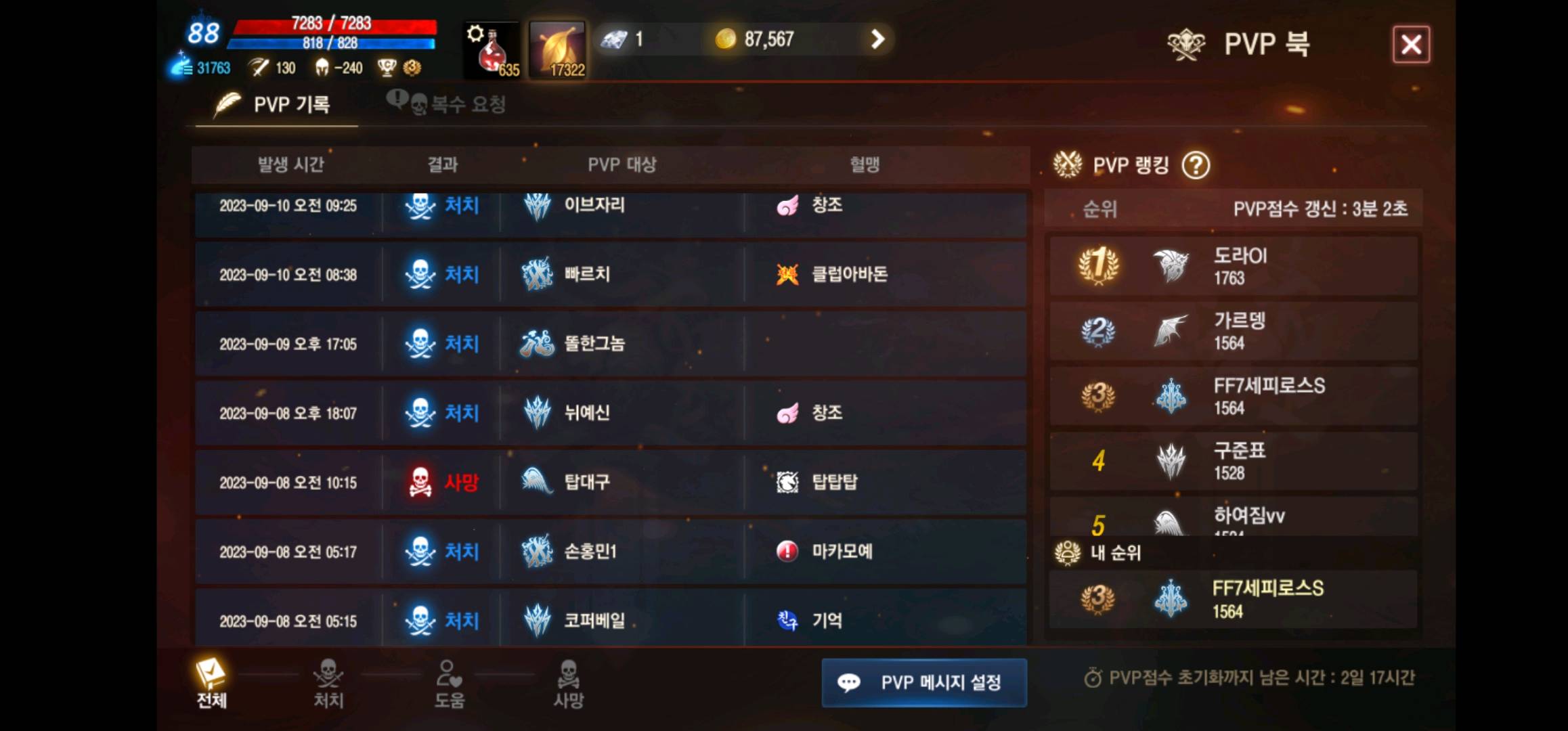 나를 점점 암살자로 만들어 가는 데포7... : 리니지M-NCSOFT