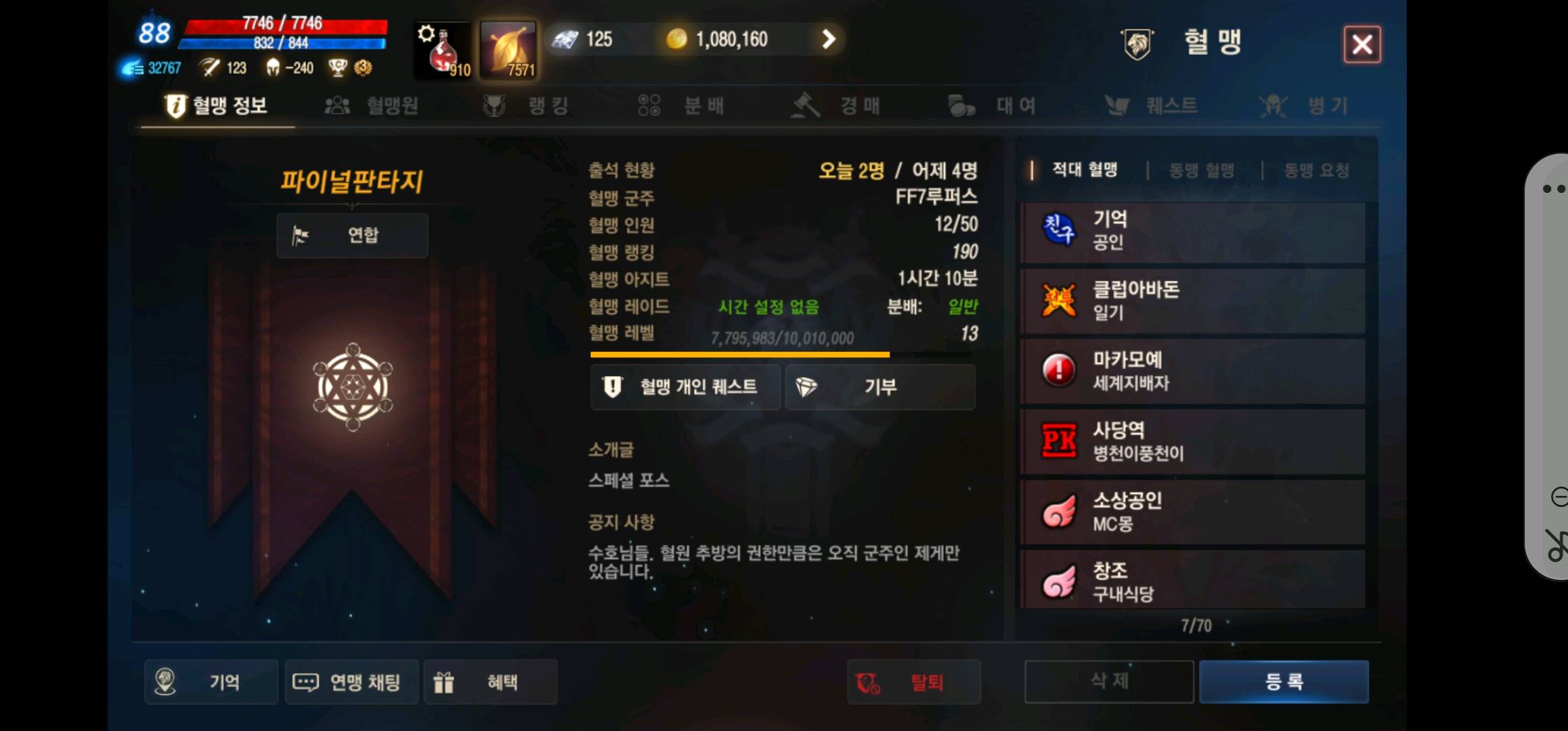 나를 점점 암살자로 만들어 가는 데포7... : 리니지M-NCSOFT