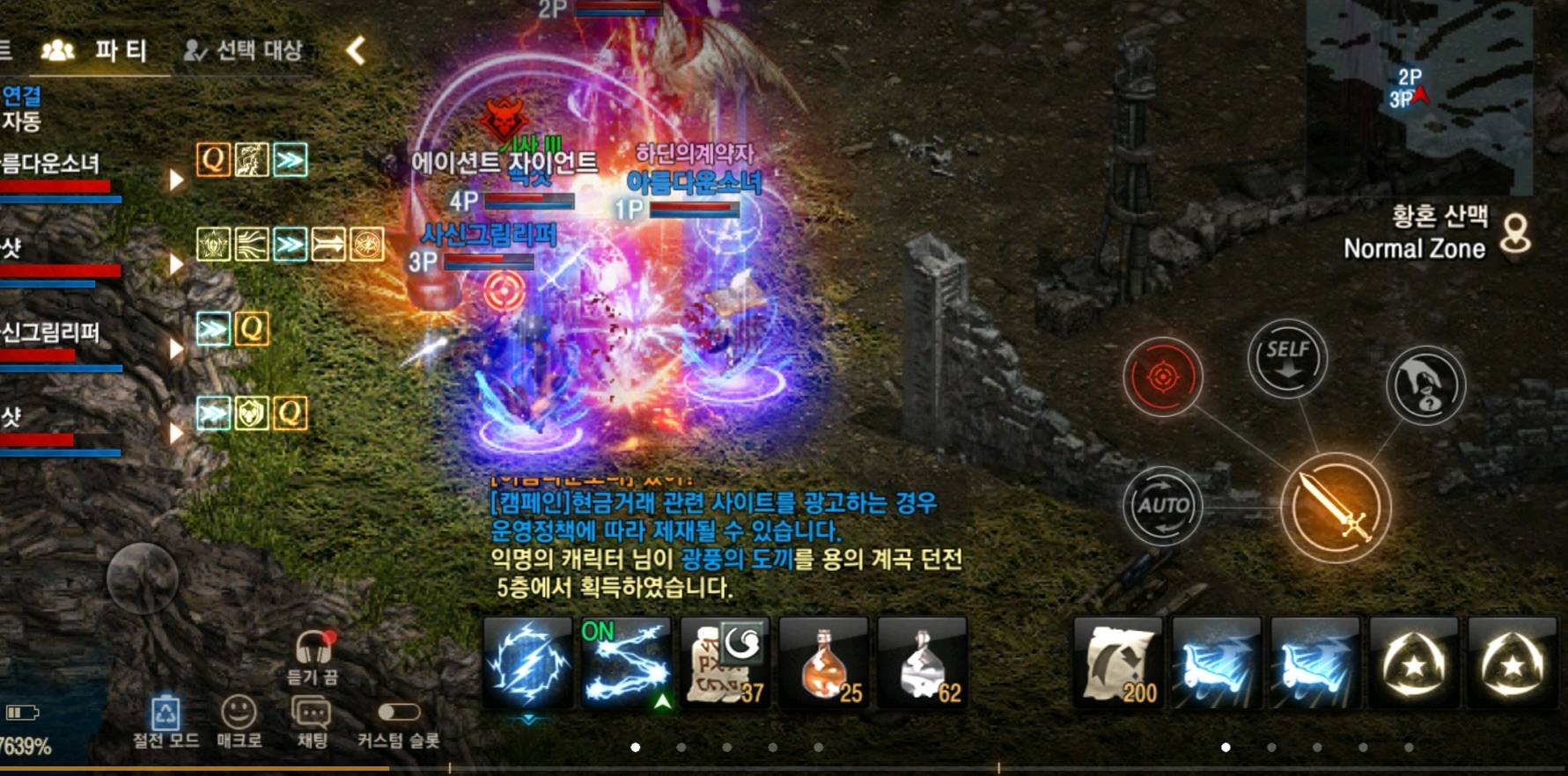 민트. 전비득템ㅅㅅㅅㅅㅅ : 리니지M-NCSOFT