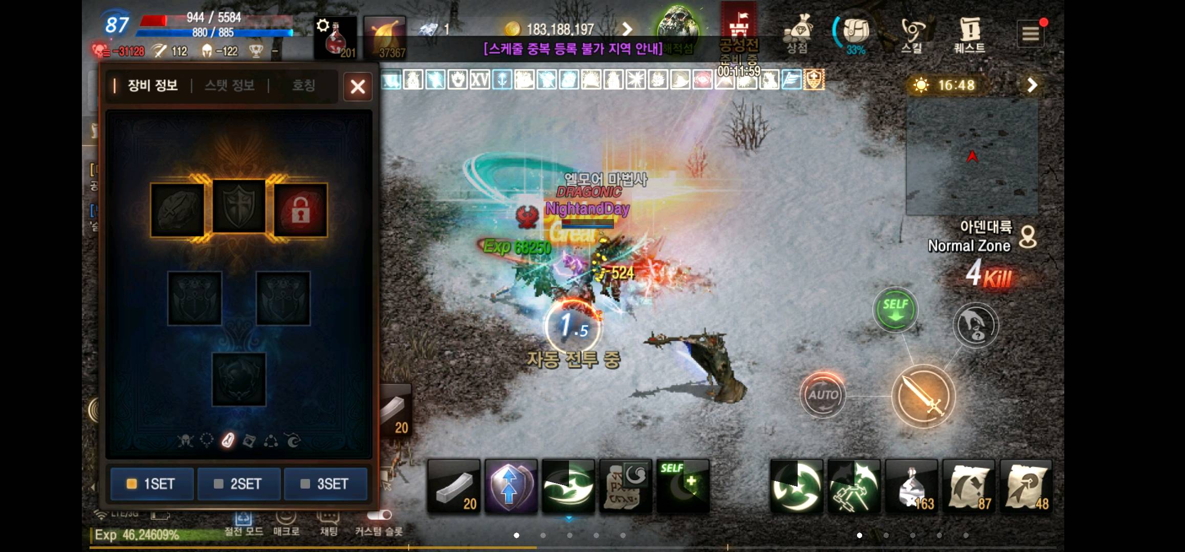 멍청한 개 깡통 200짜리케릭 교수놈 보아라 : 리니지M-NCSOFT