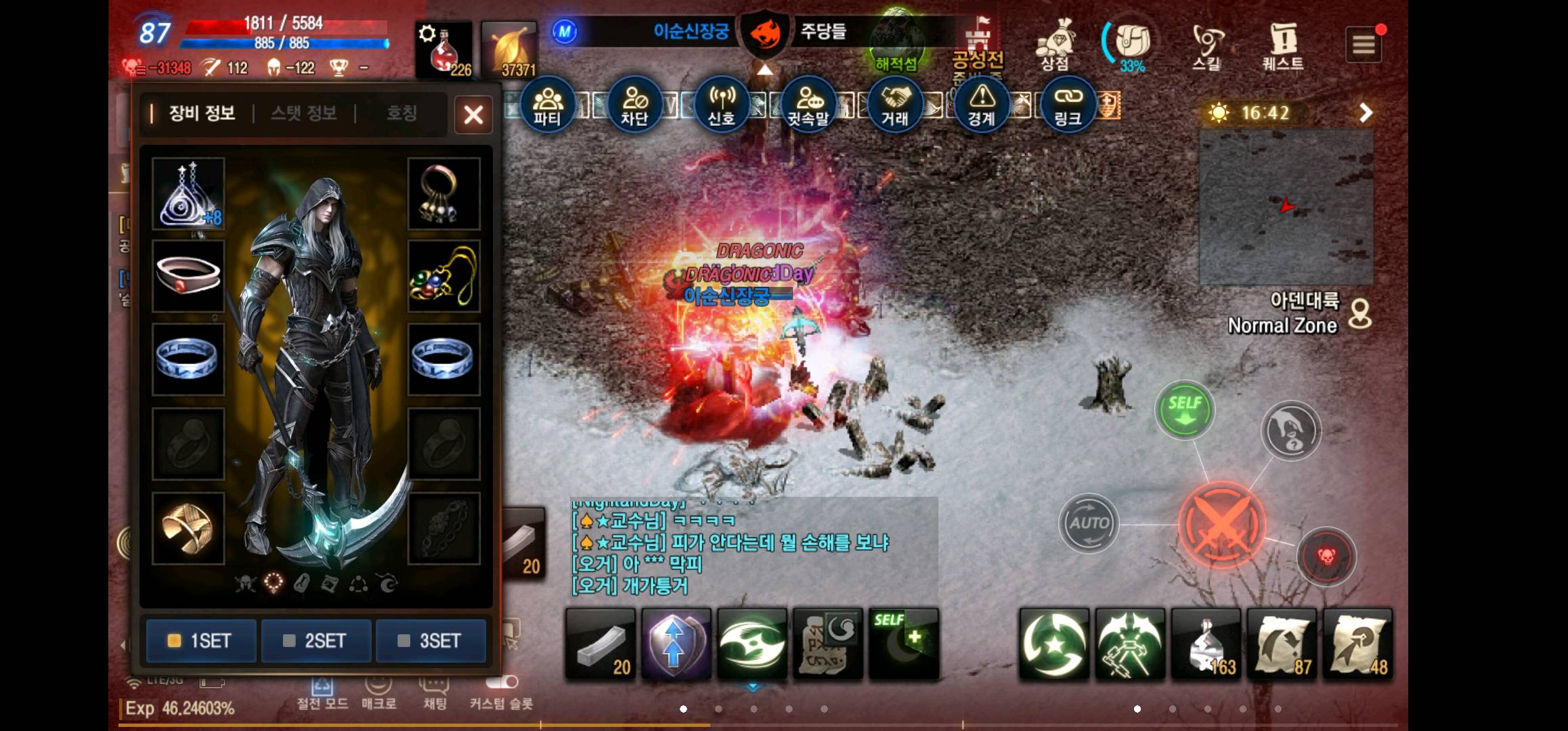 멍청한 개 깡통 200짜리케릭 교수놈 보아라 : 리니지M-NCSOFT