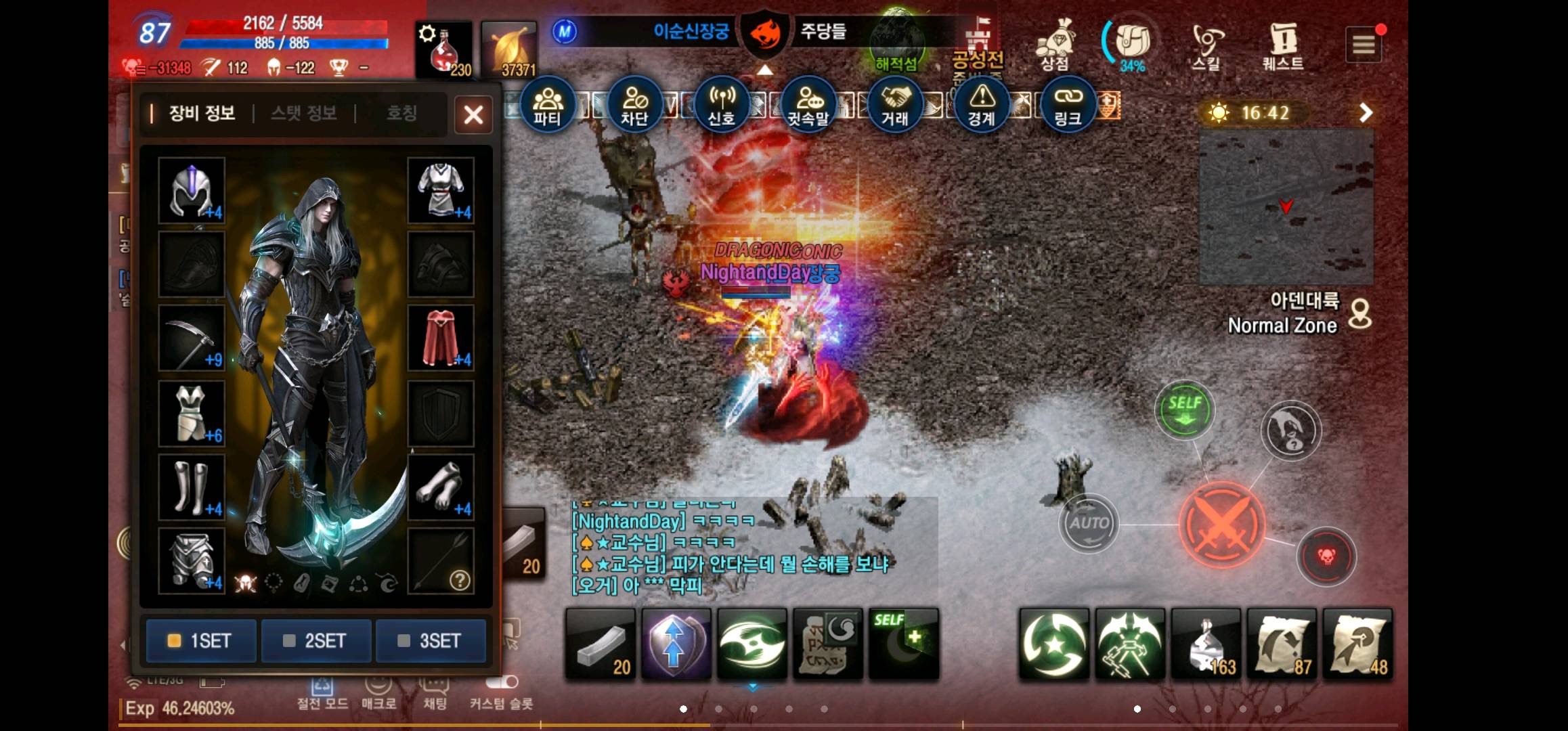 멍청한 개 깡통 200짜리케릭 교수놈 보아라 : 리니지M-NCSOFT