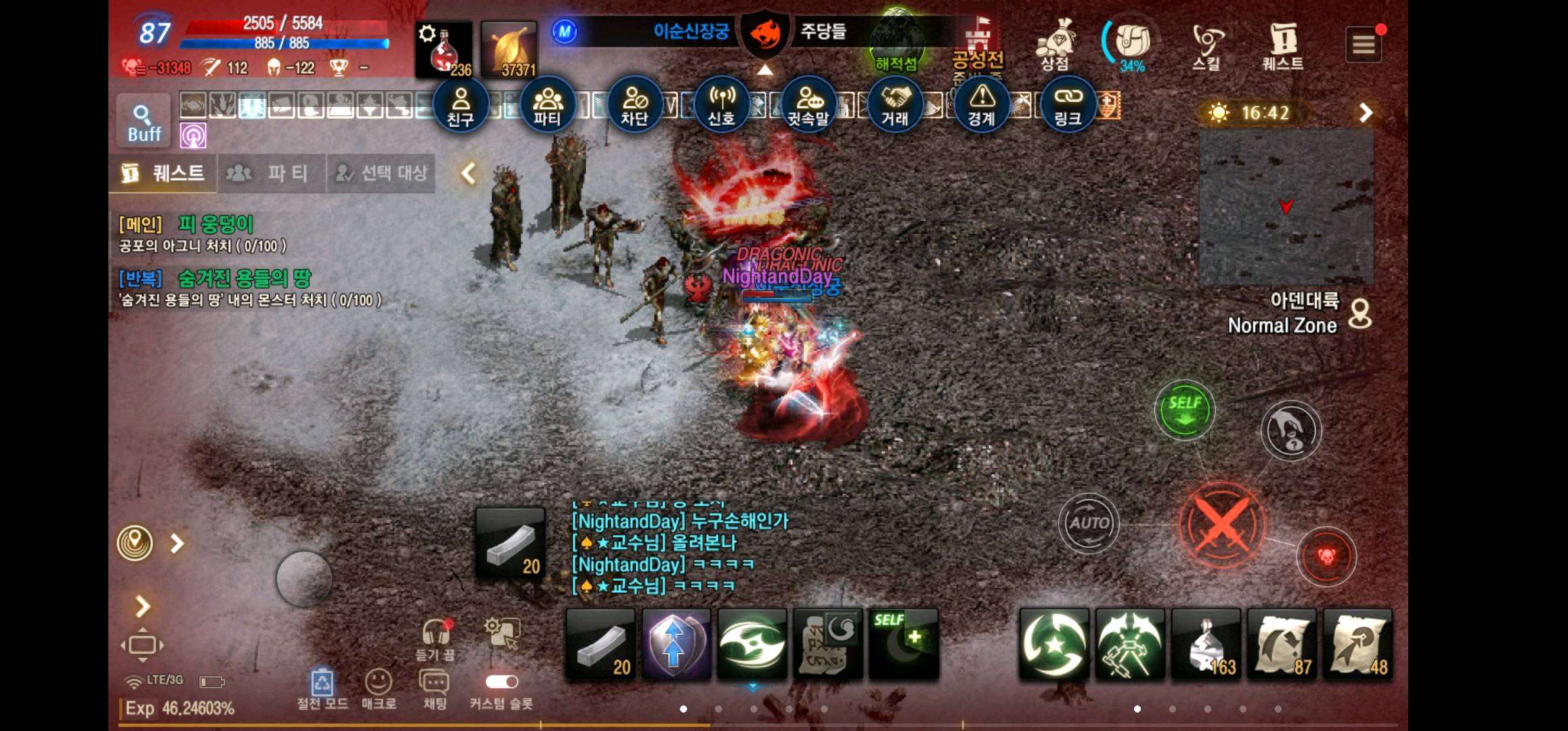 멍청한 개 깡통 200짜리케릭 교수놈 보아라 : 리니지M-NCSOFT