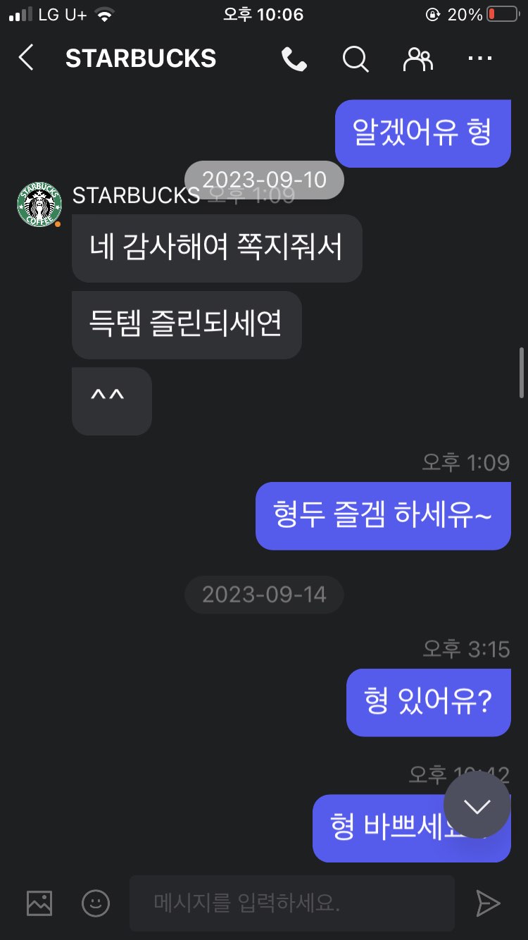 안녕 하세요 이실8섭 님들 : 리니지M-NCSOFT