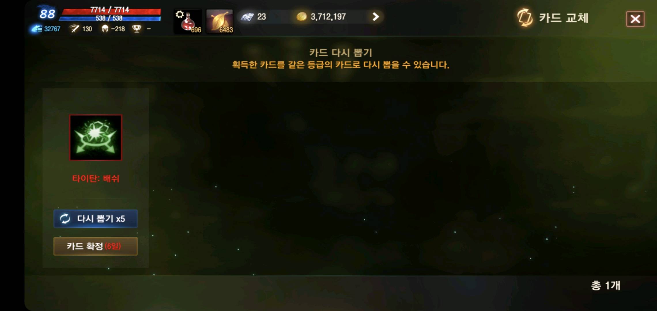 생방 뽑기팩,합성까징감사합니다 : 리니지M-NCSOFT