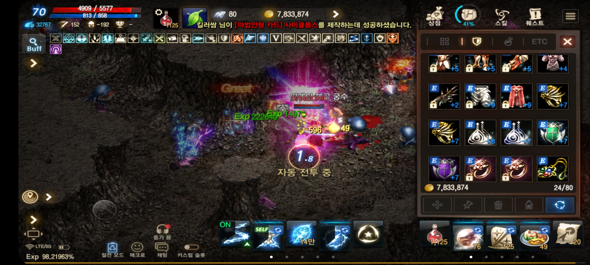 8악세 2 7악세 1 6팔찌복구예정 : 리니지M-NCSOFT