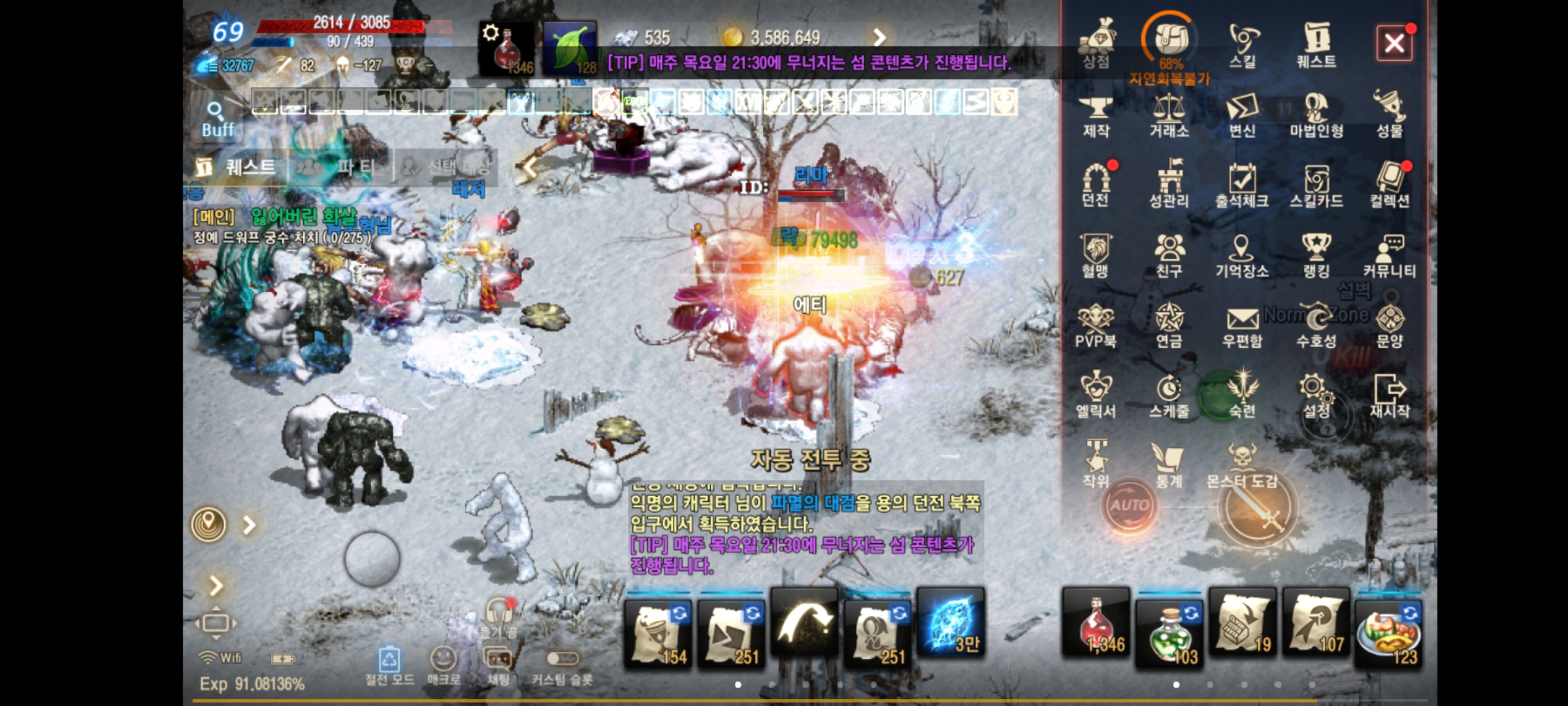 [추석] 눈밭에서 캠핑이나! : 리니지M-NCSOFT