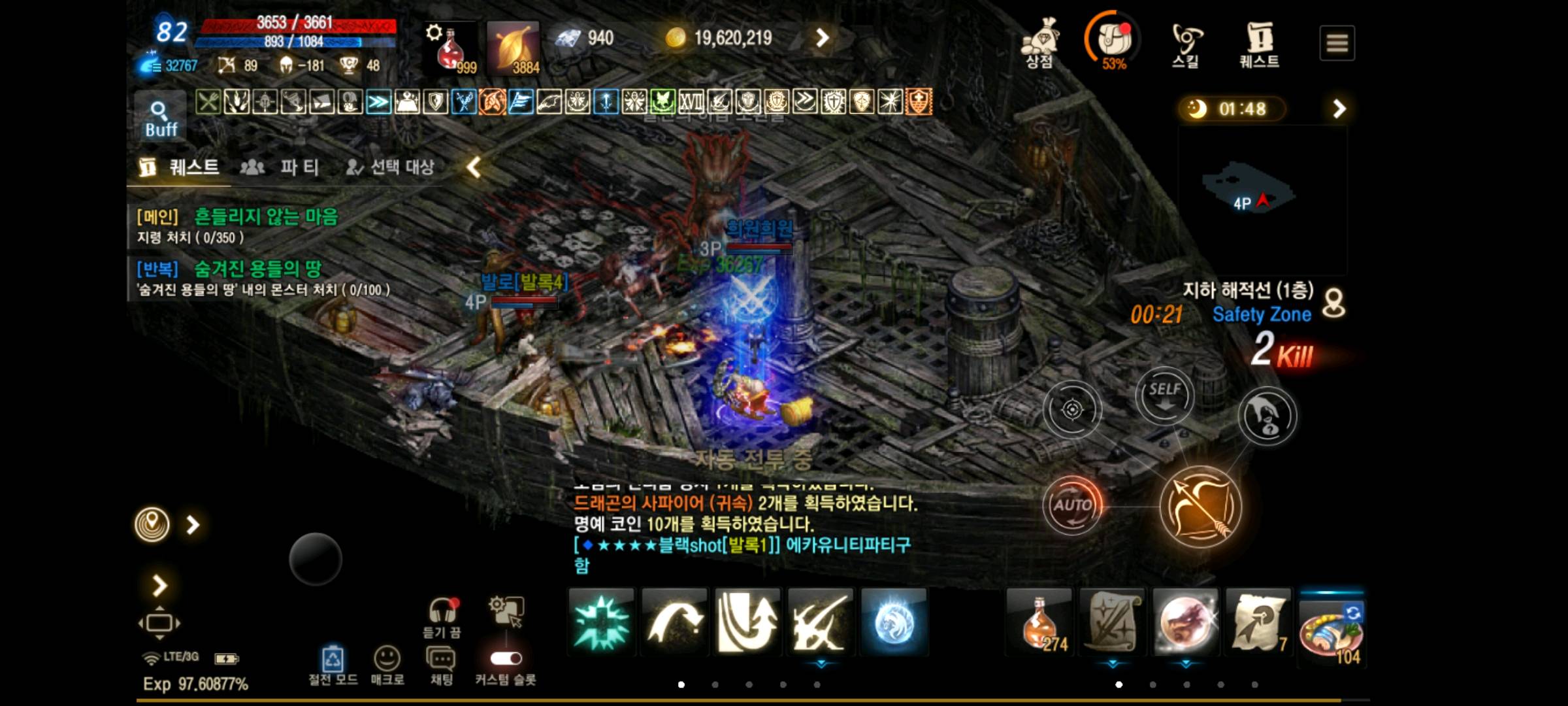 [추석]지하해적선에서.. : 리니지M-NCSOFT