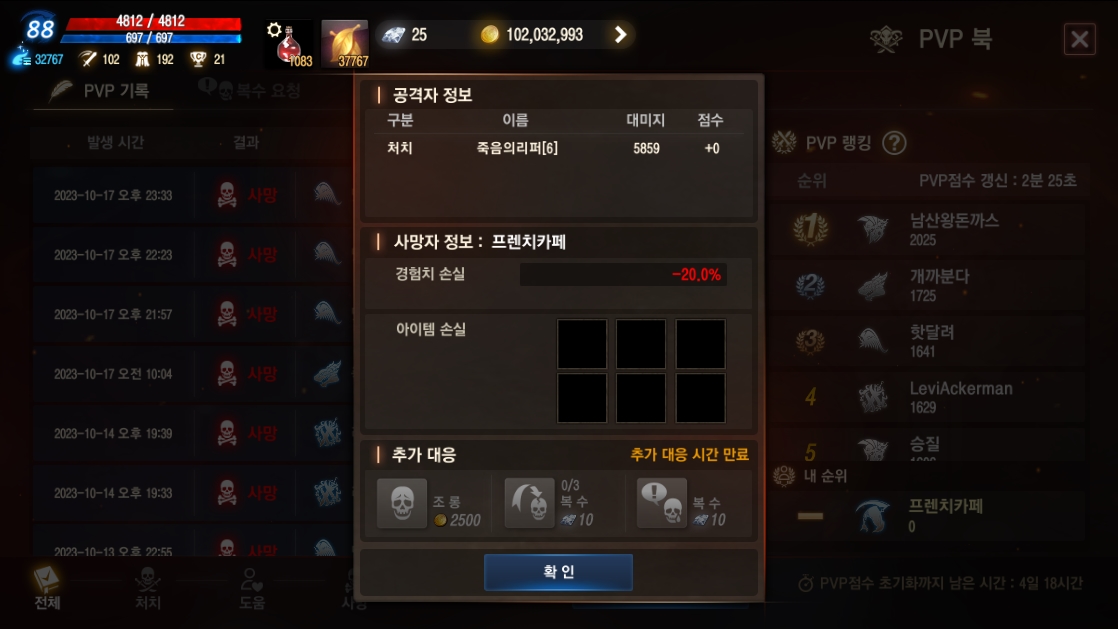 미로혈 막피 증거 : 리니지M-NCSOFT