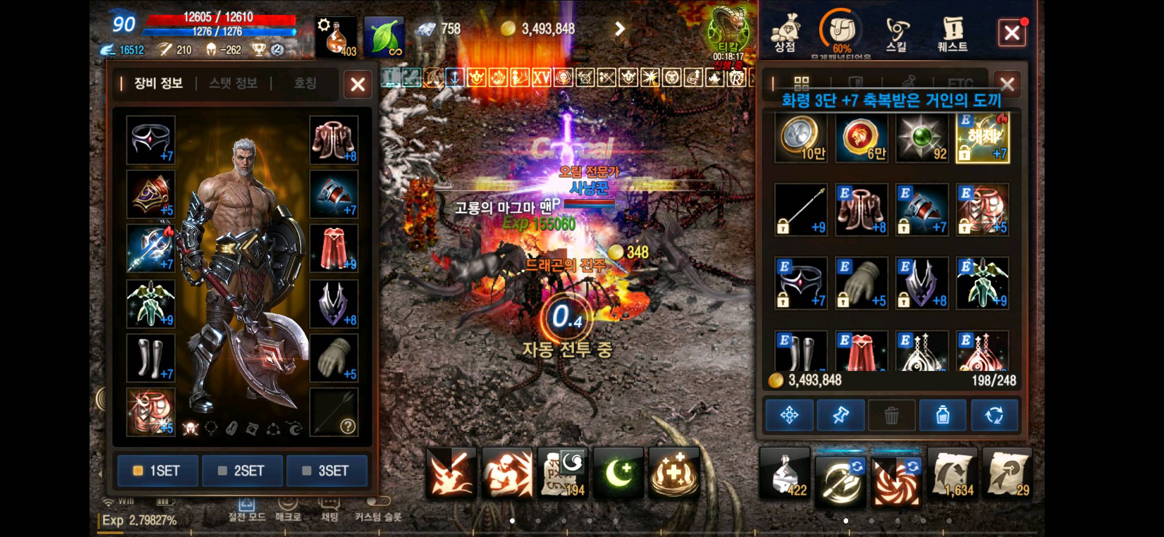 형,장비 공개한다 : 리니지M-NCSOFT