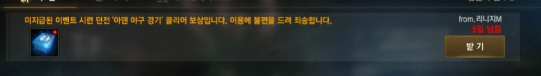 야구 69마리 버그 지급해주긴햇네 : 리니지M-NCSOFT