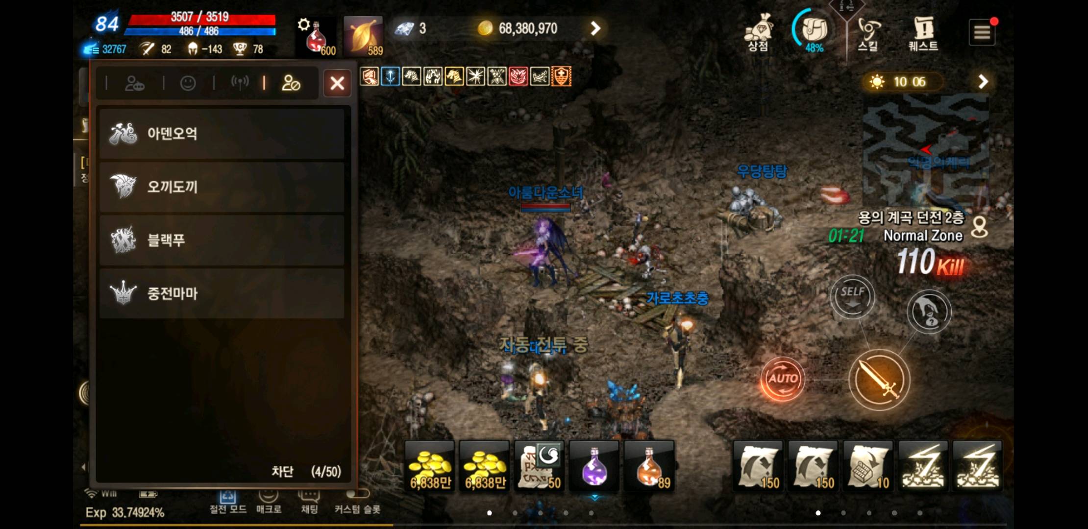 민트혈 차단목록!!! : 리니지M-NCSOFT