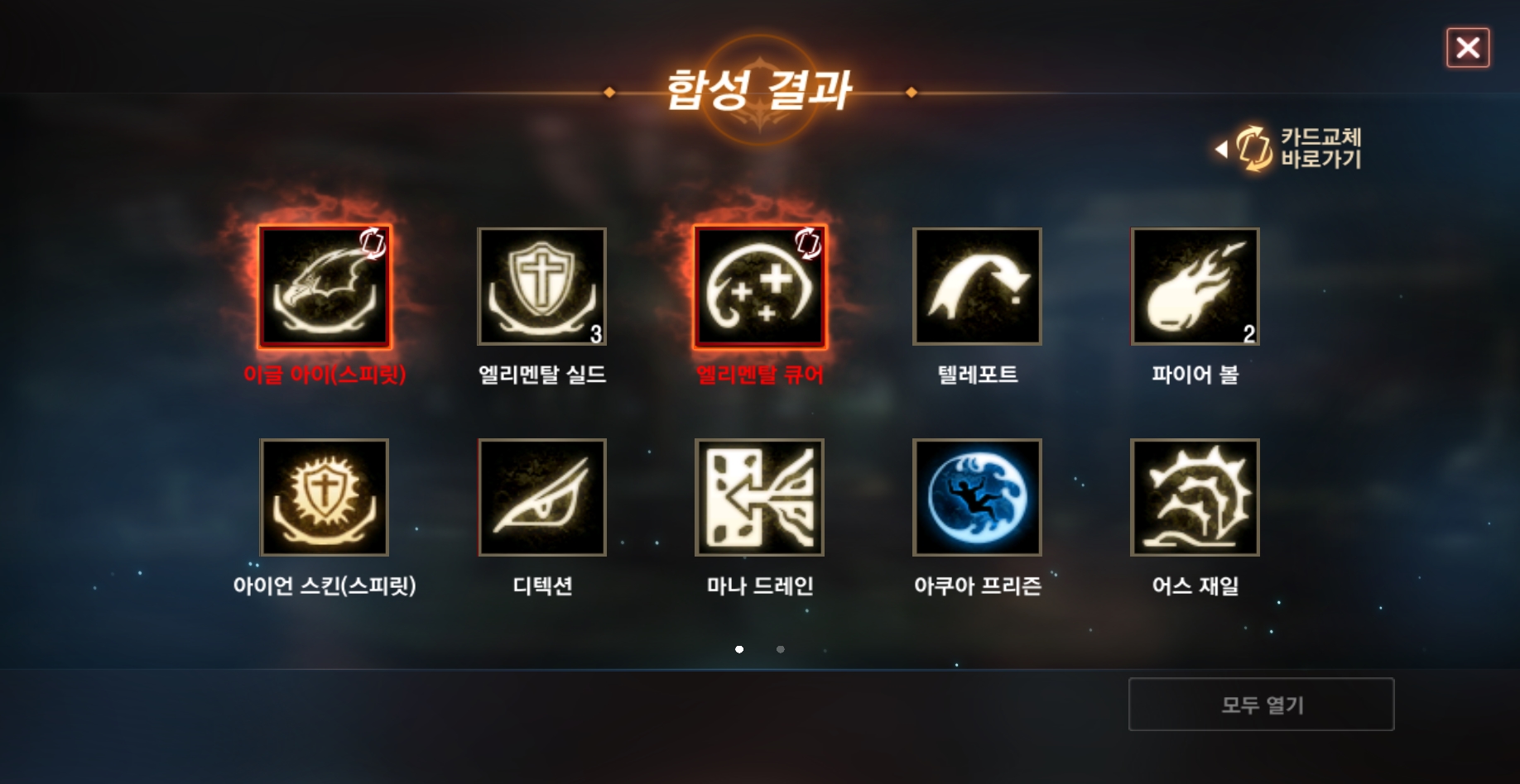 부러우면 지는거^^ : 리니지M-NCSOFT