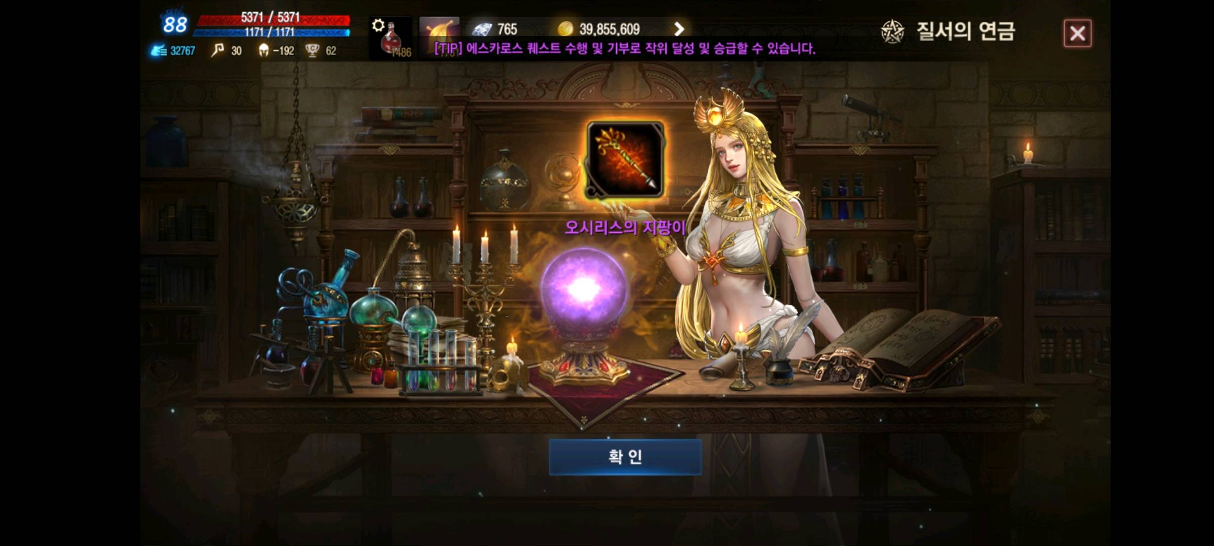 질서연금 굿 : 리니지M-NCSOFT