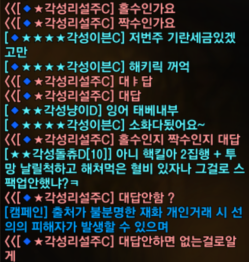 각성리설주C에 또 다른 모습(feat.패드립) : 리니지M-NCSOFT