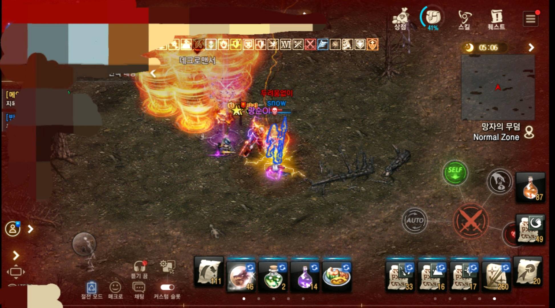 네크로맨서 레이드 : 리니지M-NCSOFT