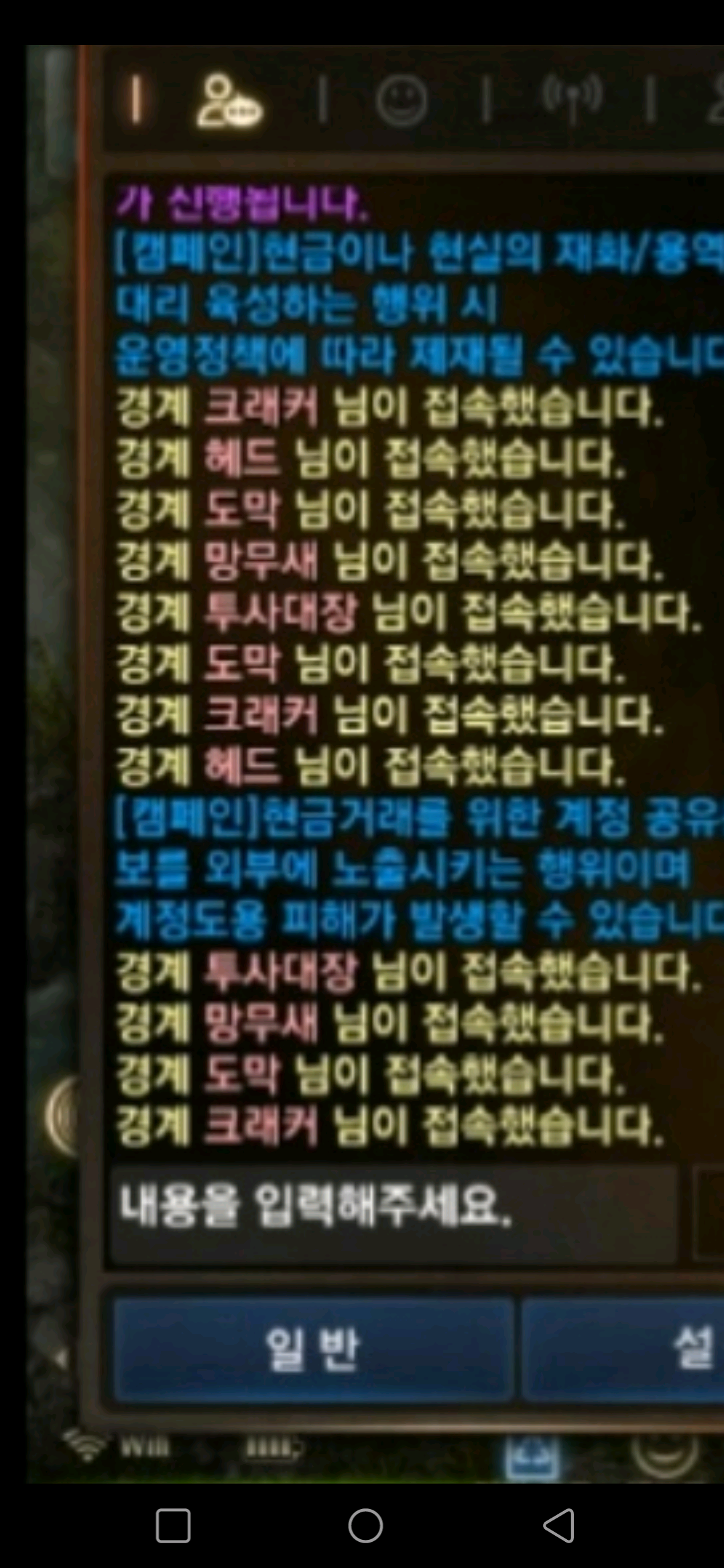 헤드야 봐라.. 나만 이상하니? : 리니지M-NCSOFT