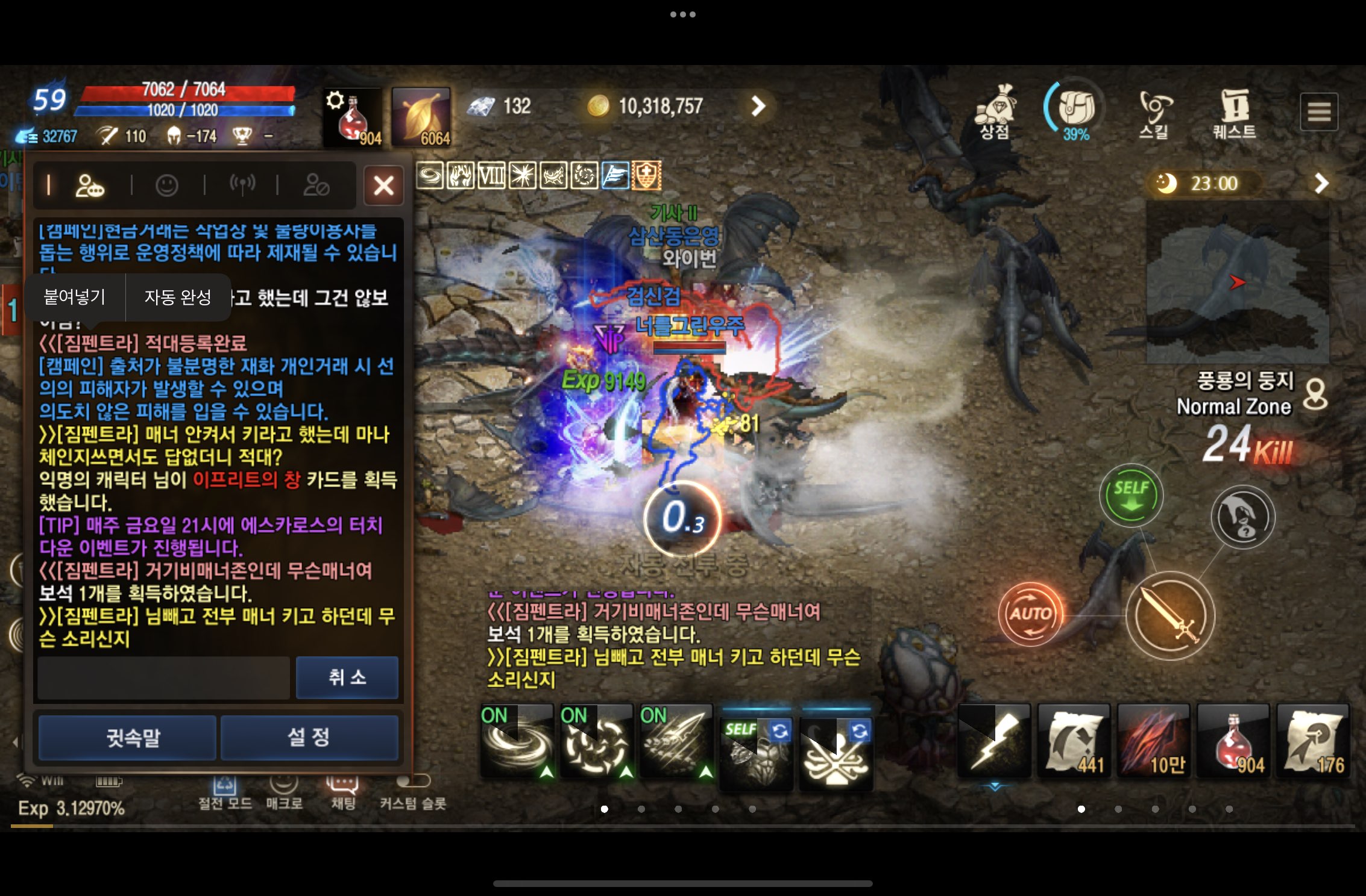 짐펜트라 지존인갑네 총사랭 43위인데 70렙? : 리니지M-NCSOFT