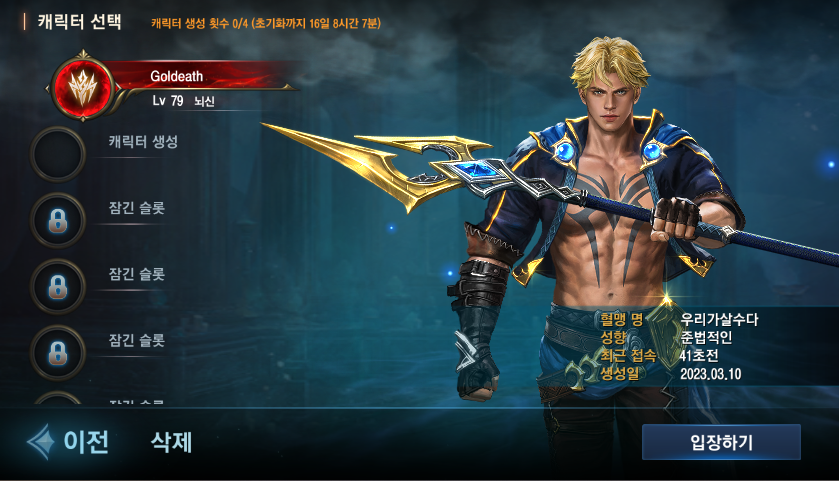 용던 : 리니지M-NCSOFT