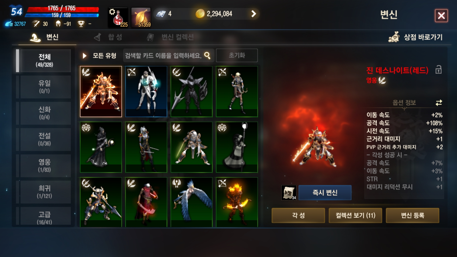 공속 100미만 잡 : 리니지M-NCSOFT