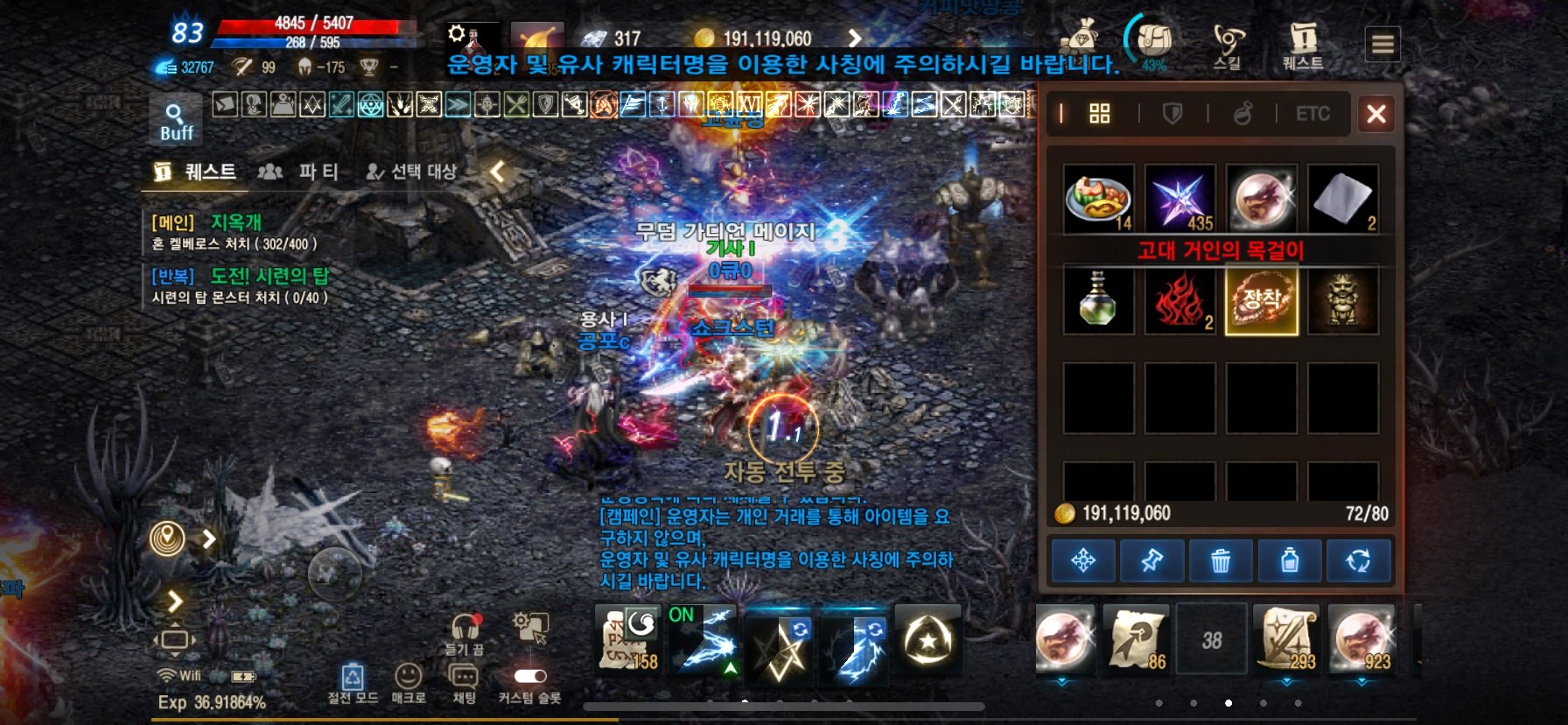 오오!! 이런날도 있군요.. : 리니지M-NCSOFT