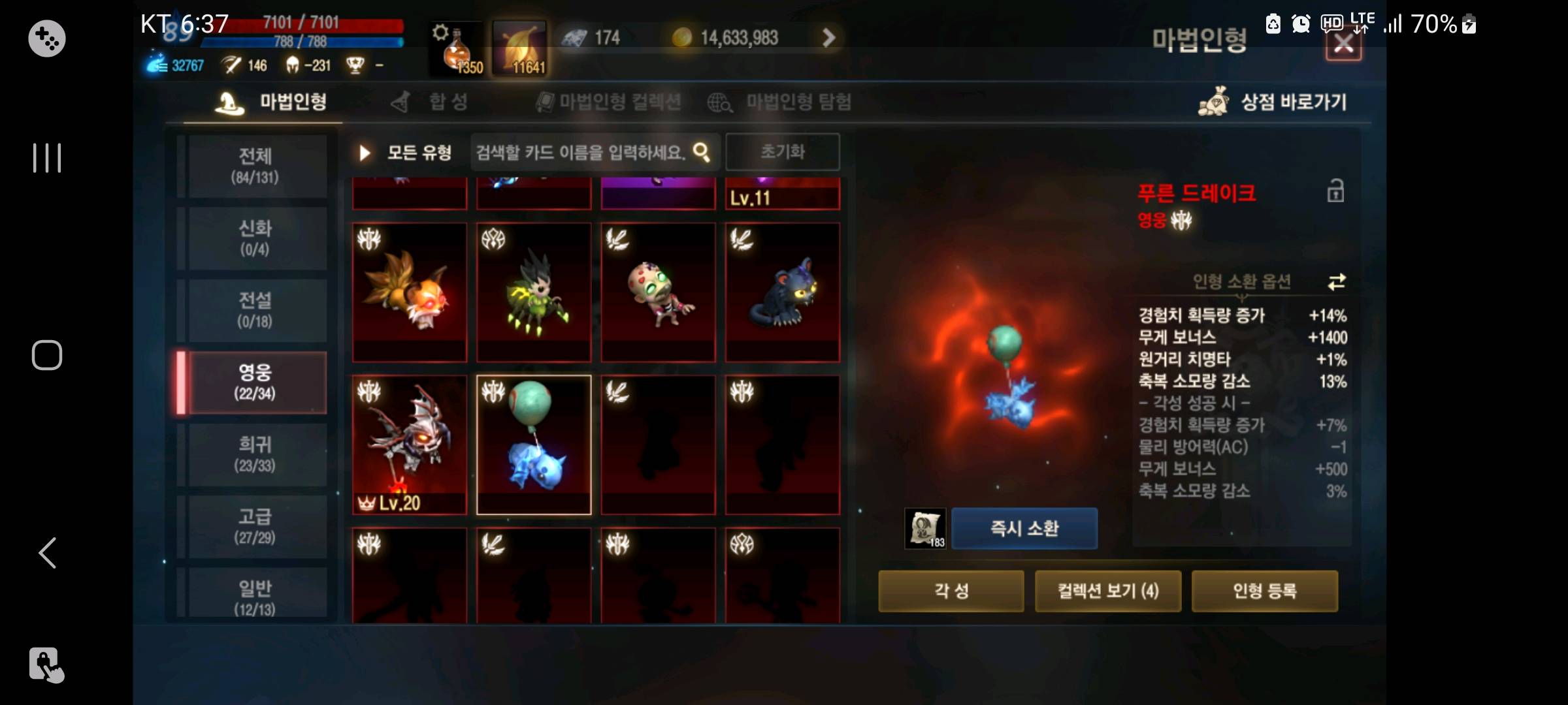 푸른드레이크 : 리니지M-NCSOFT