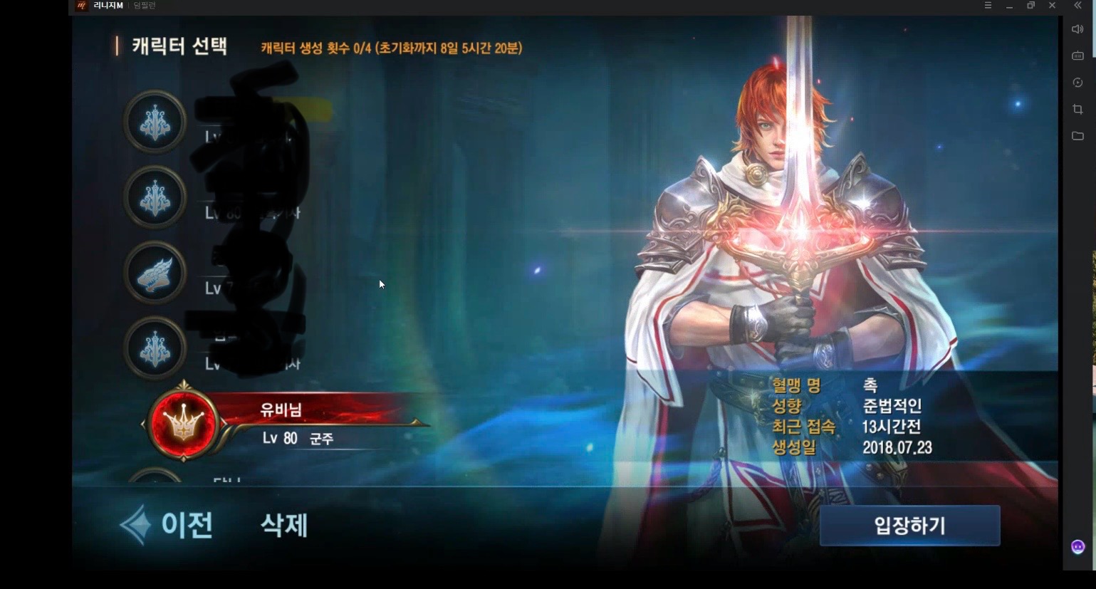 그동안 몰랐는데 억울해서 글 씁니다 : 리니지M-NCSOFT