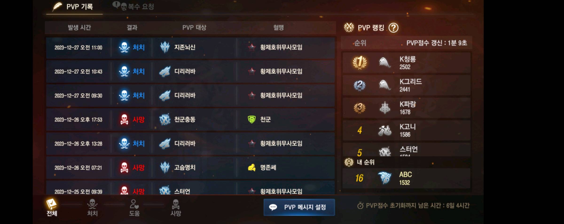 즐거운 저녁 되세요 :D : 리니지M-NCSOFT