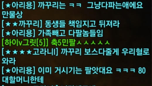 판슥이와 신검이 퍼플채팅내용인증 : 리니지M-NCSOFT