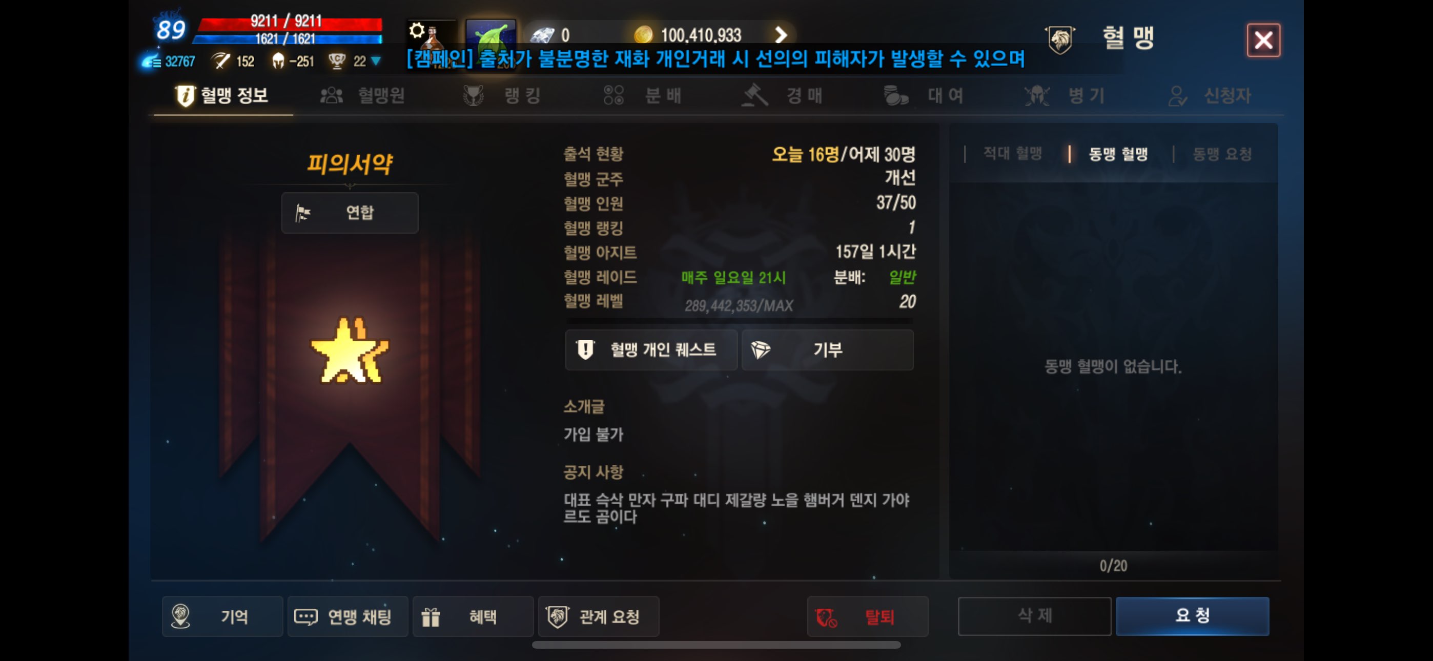 1 : 리니지M-NCSOFT