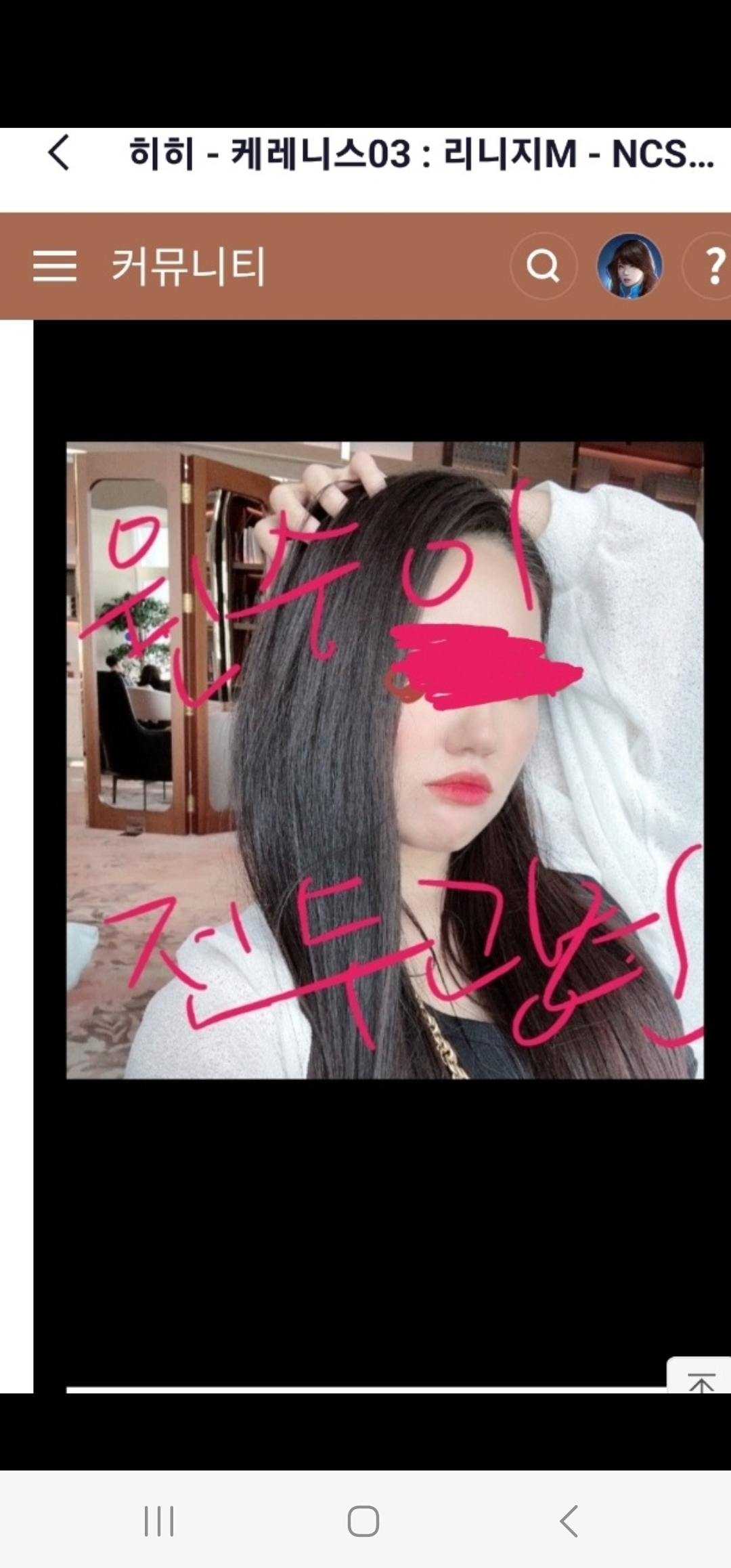 국힘 막피 척살 : 리니지M-NCSOFT