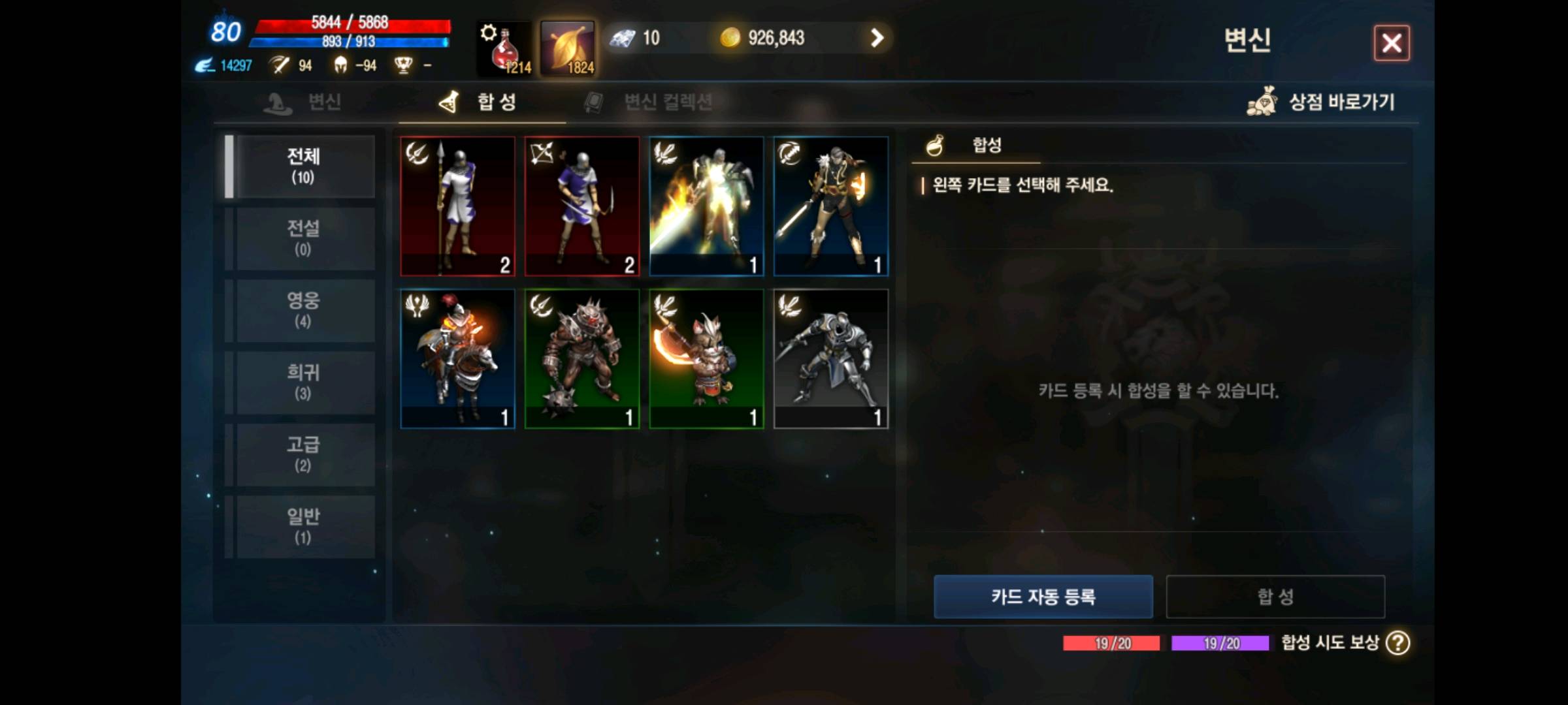 ** 택진이형 이건 쫌 너무 하잔소 : 리니지M-NCSOFT