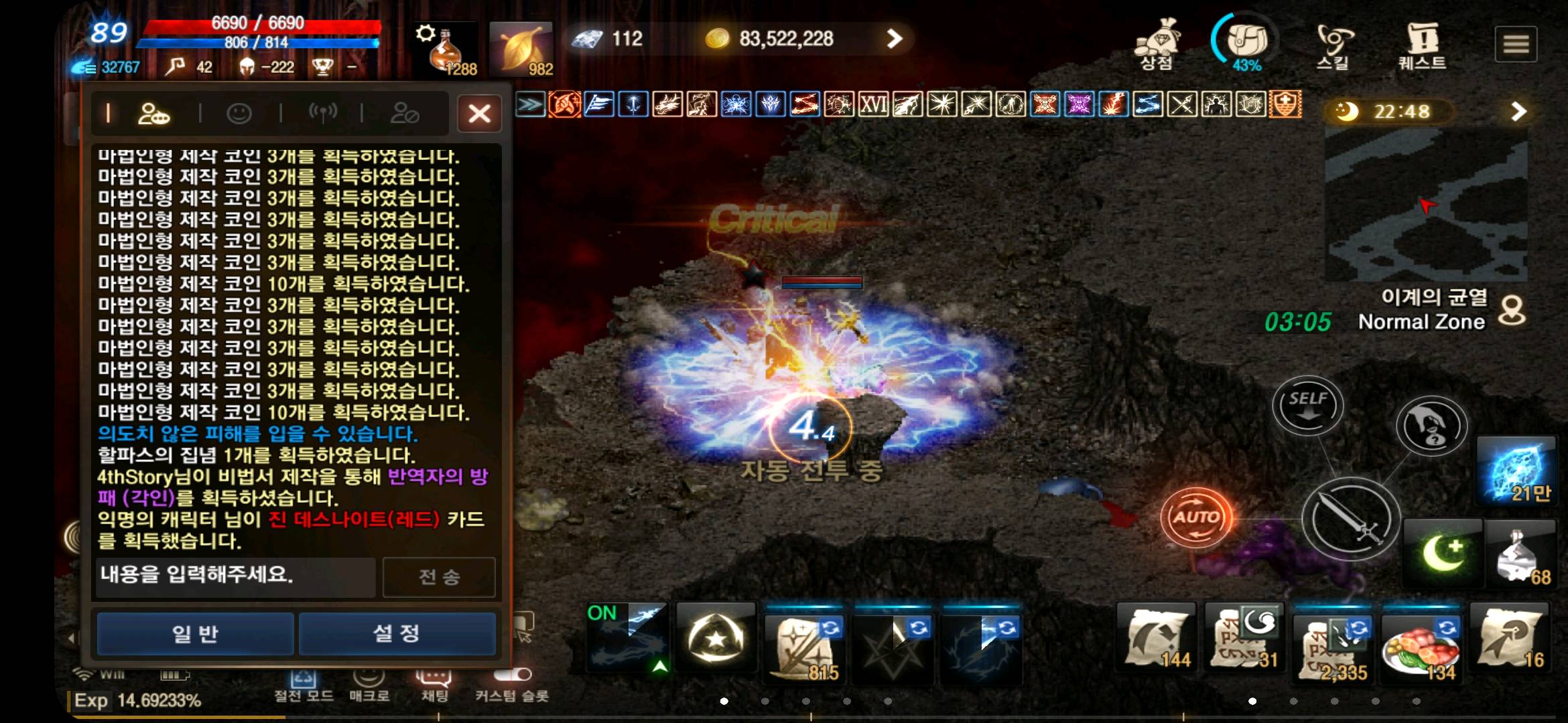 어제 판도라5;; : 리니지M-NCSOFT