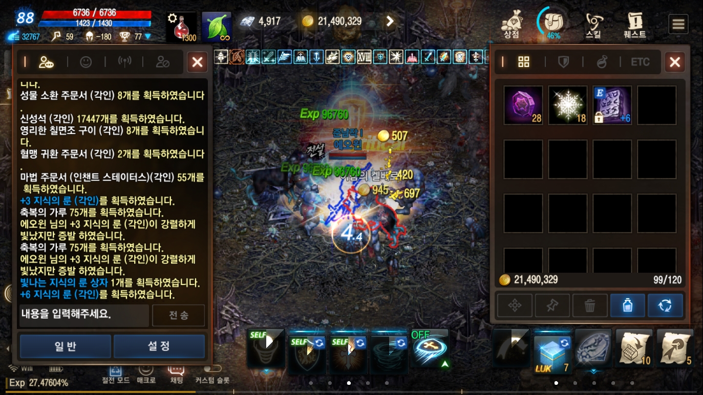 240228_득템_6지룬_빛나는룬상자 : 리니지M-NCSOFT