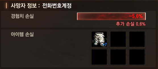 전화번호 템 : 리니지M-NCSOFT