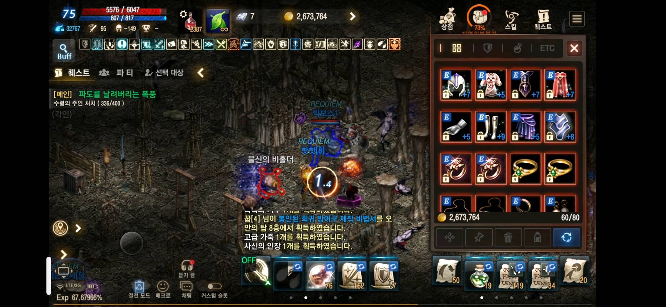5마법각반 리니지m Ncsoft