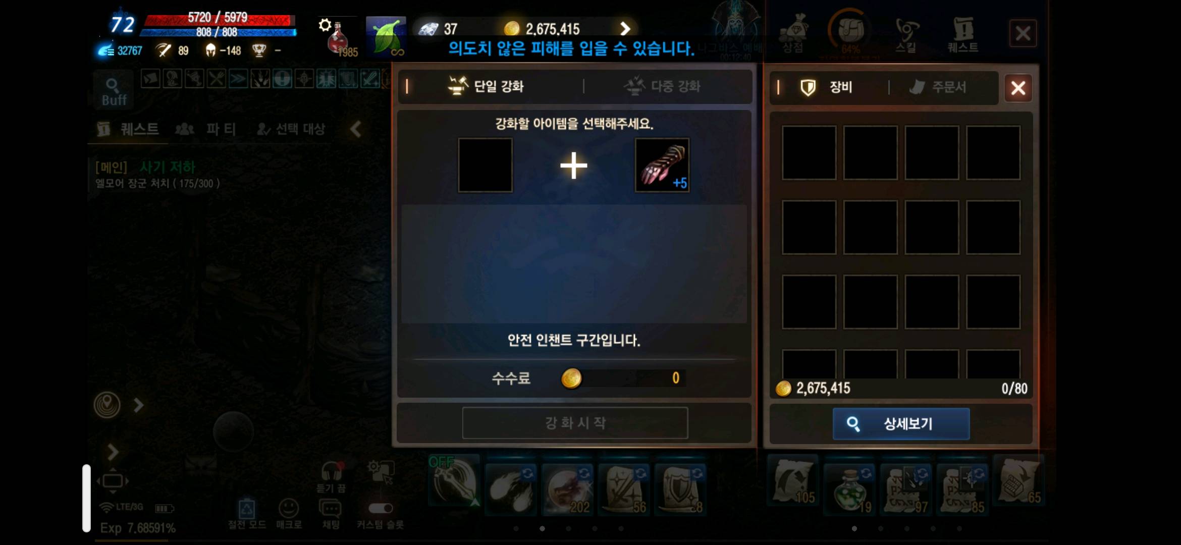 이번에 메인퀘로 받은 타라스의장갑ㅠㅠ : 리니지M-NCSOFT