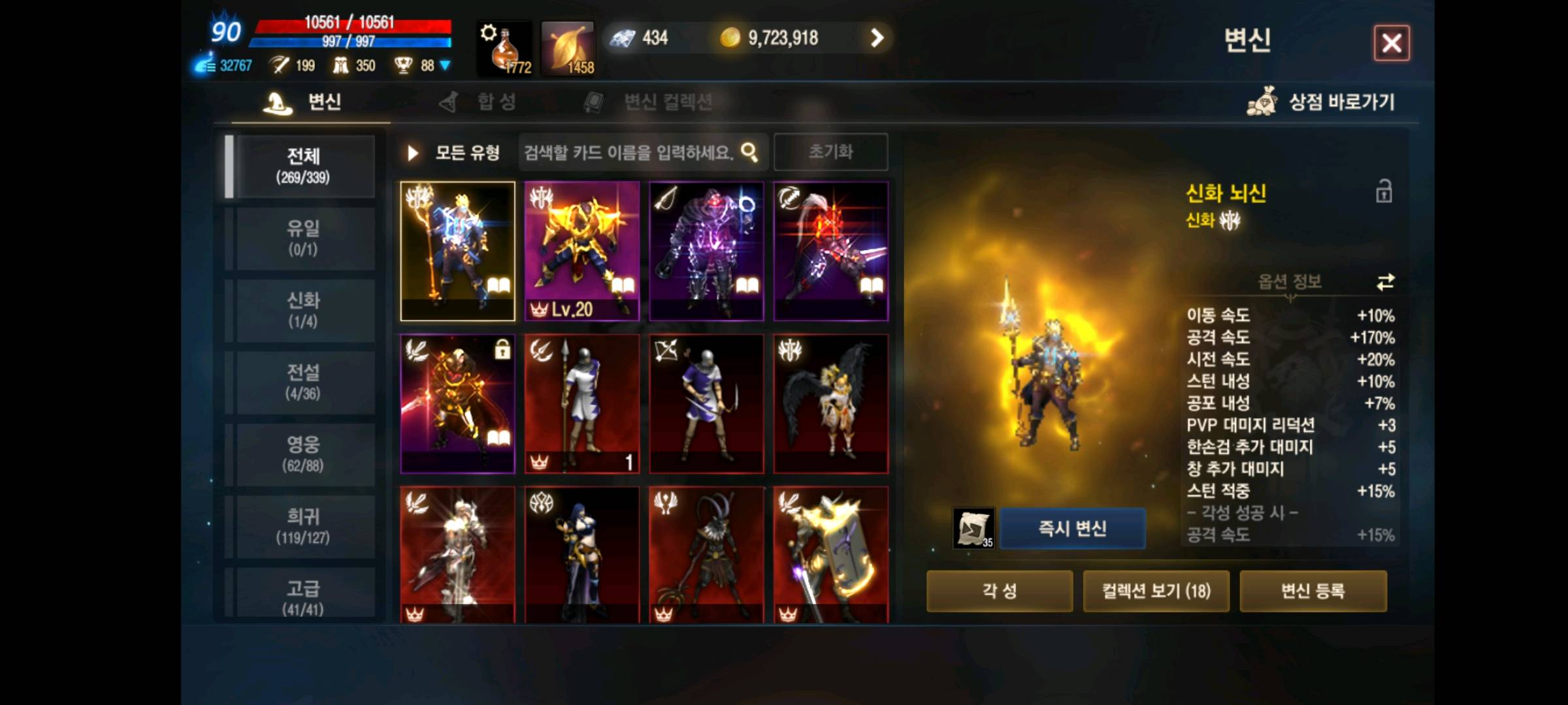 첫신화가 한방에 : 리니지M-NCSOFT