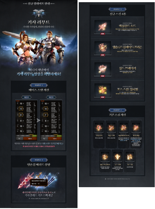 7주년 기사 리부트 : 리니지M-NCSOFT