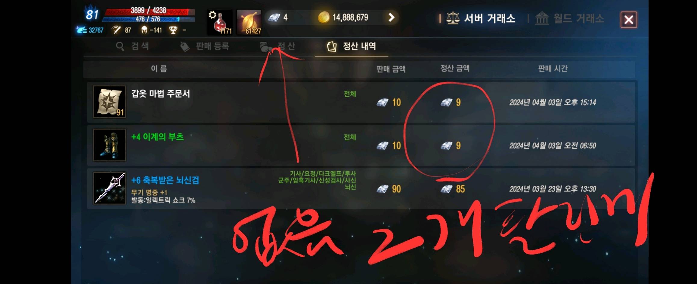 18다이아가 안들어왔는데 어찌 된걸까요? : 리니지M-NCSOFT