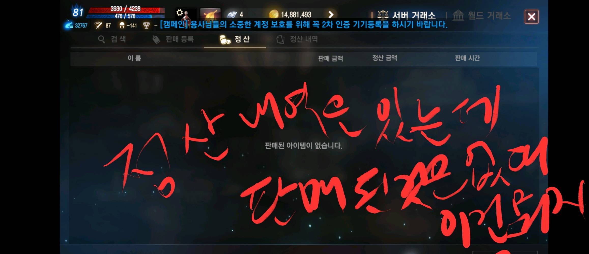 18다이아가 안들어왔는데 어찌 된걸까요? : 리니지M-NCSOFT