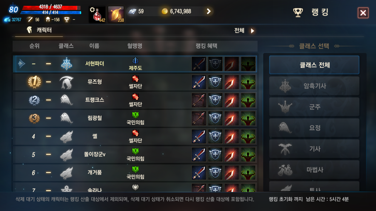 중립인척 라인행세 하는 마바리들 막피짓 보소~~!! 국민의힘 ** 셍.퀴.들 : 리니지M-NCSOFT