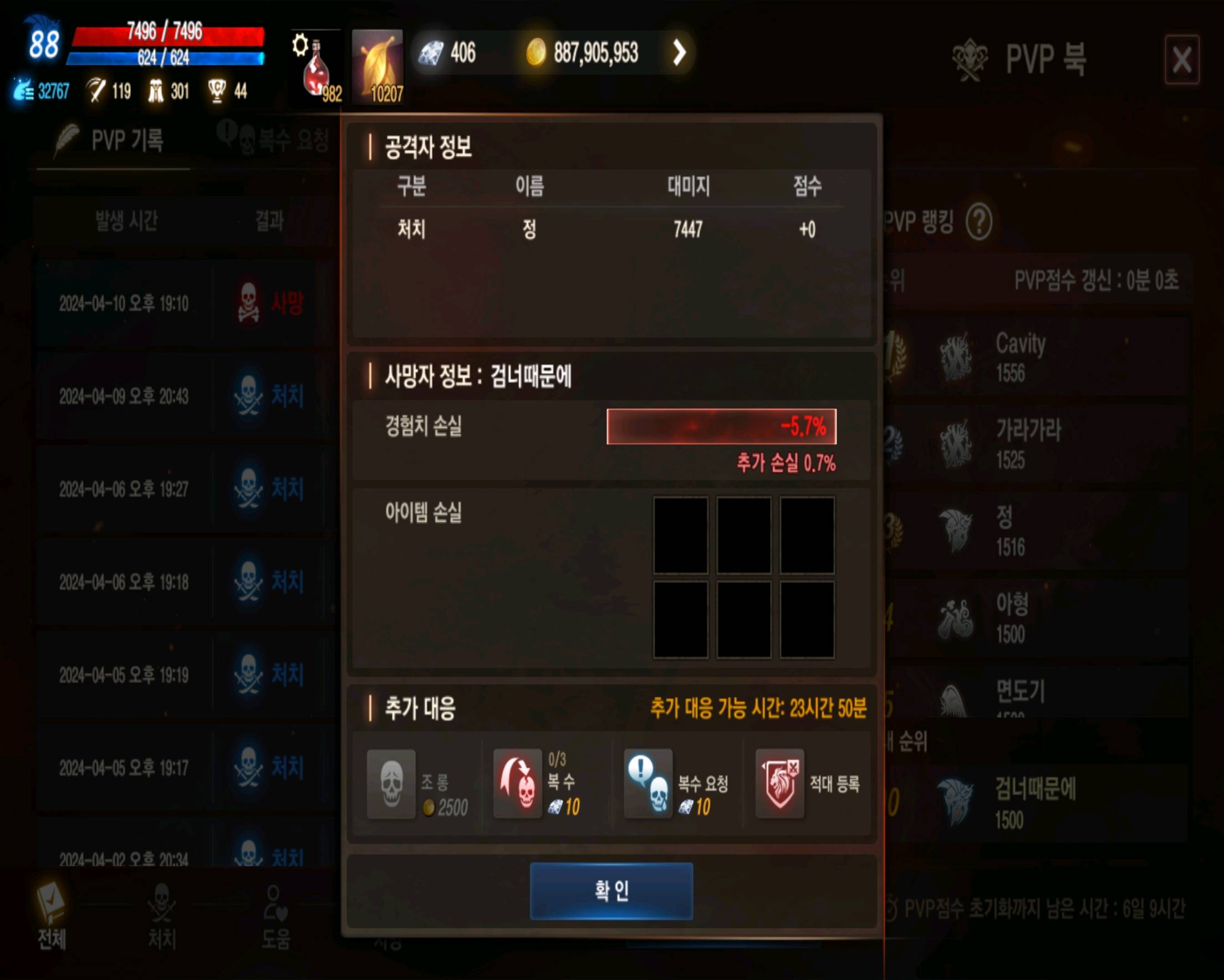 정 님 : 리니지M-NCSOFT