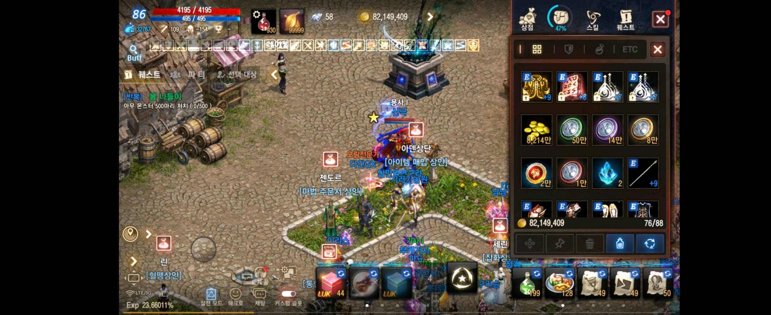 아 룬 땡긴다 : 리니지M-NCSOFT