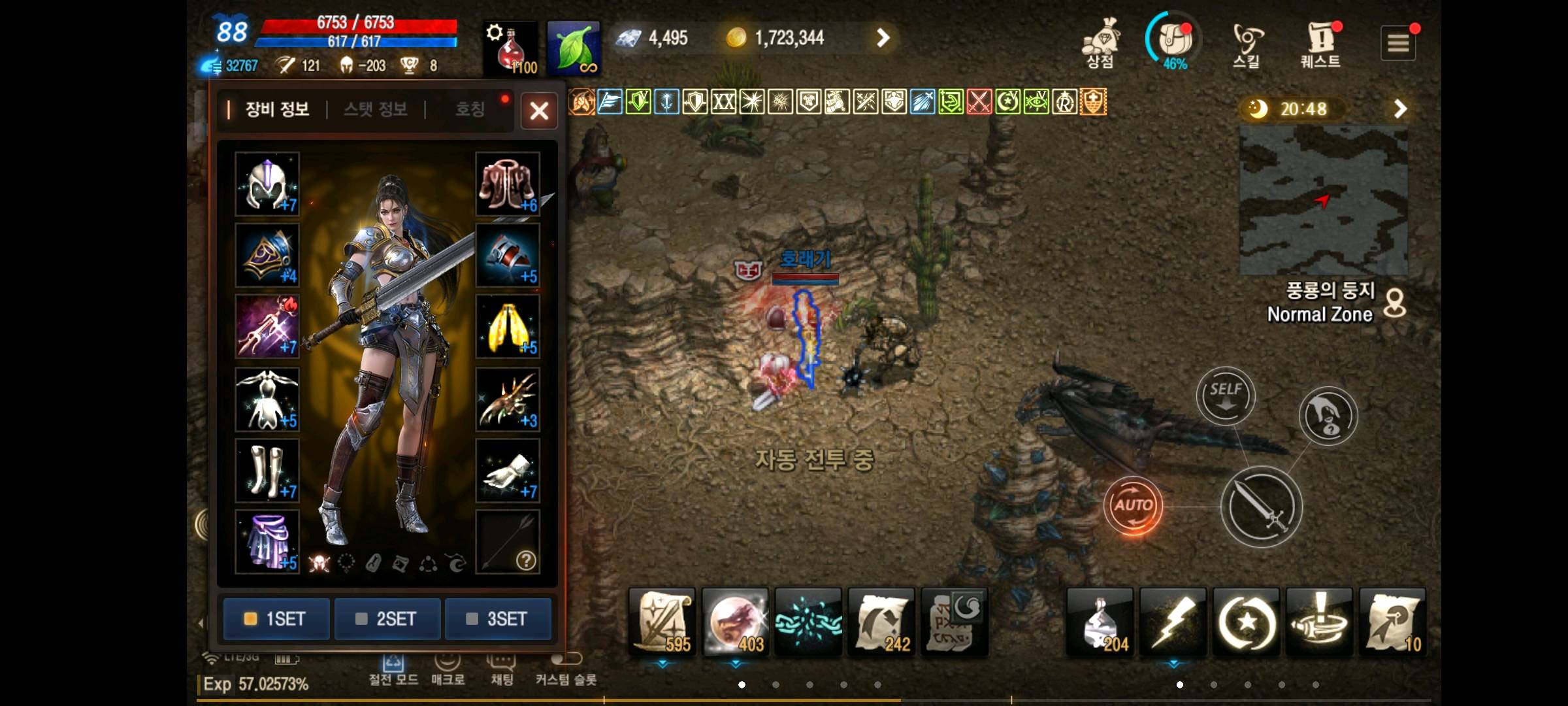 88기사 장비추천좀해주세요 : 리니지M-NCSOFT